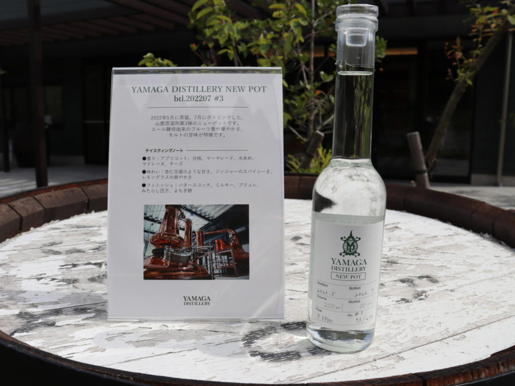 新着情報｜山鹿蒸溜所 Yamaga Distillery｜伝統が息づく熊本・山鹿から、世界中の人々を魅了するシングルモルトを